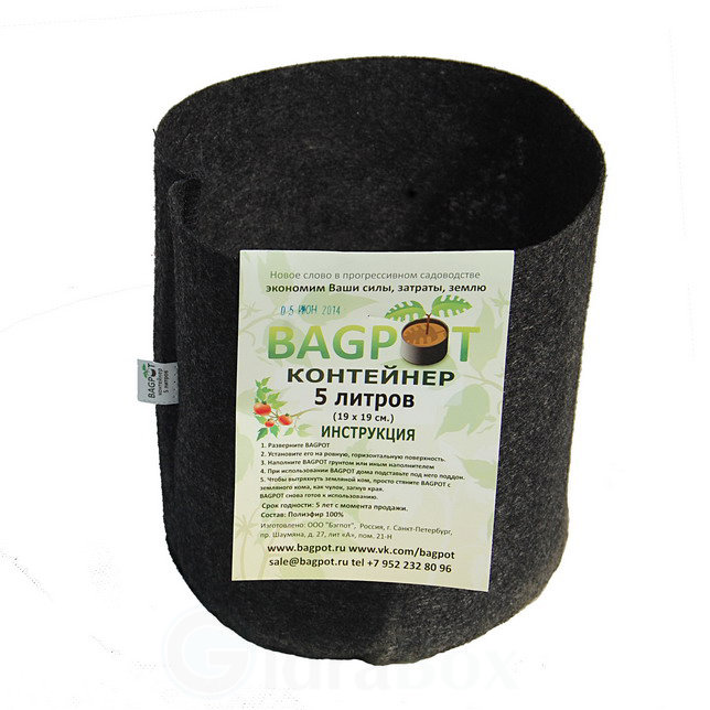 Контейнер Bagpot 5 л