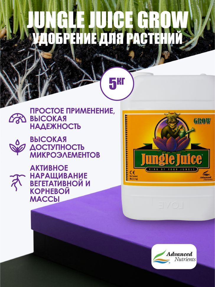 Удобрение Jungle Juice Grow 10 л Advanced Nutrients
